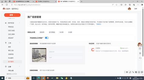 如何将公众号添加到csdn个人主页csdn加入公众号名片 Csdn博客
