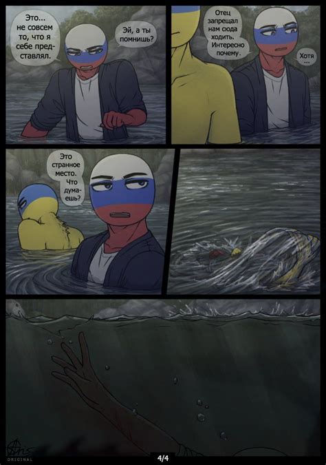 Pin By Karma Maxel On Another Countryhumans Board Country Humans 18