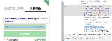 【python爬虫专项（23）】利用selenium实现网页账号登录（以豆瓣网为例） selenium登录网页 csdn博客