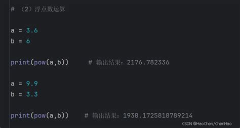 python的内置函数 - pow()_pow函数-CSDN博客