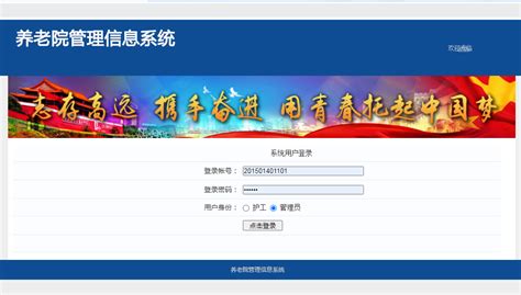 基于javaweb（jspservlet）实现养老院管理系统c50344 计算机毕业设计，java毕业设计，java源码下载，java程序