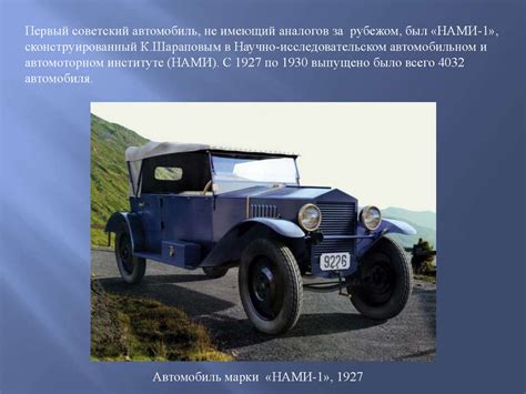 Транспортные средства. Массовое производство легкового автомобиля по ...