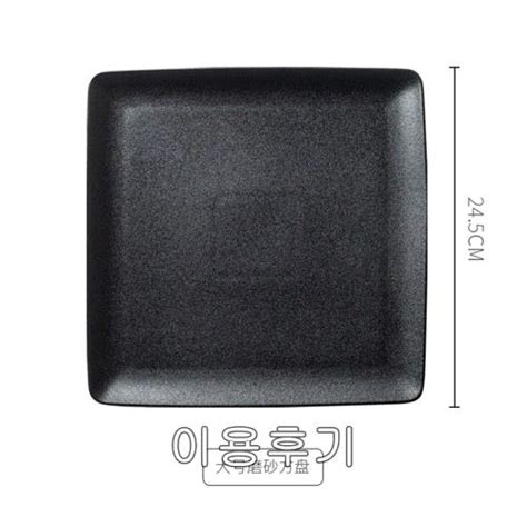 스테이크 디너 플레이트 서양 음식 플레이트 세라믹 스퀘어 플레이트 홈 블랙 크리에이티브 일본식 서양식 아침 식사 디스크 스테이크