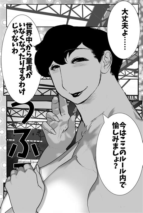 Haha Koukan Sex Circle No Soku Hame Jukubo Page 14 Nhentai Hentai