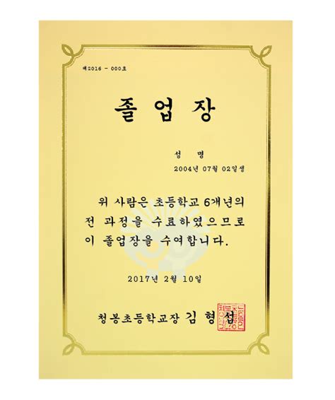 청봉초등학교에서 상장에이스를 방문해주셨습니다 졸업장제작상장제작상장인쇄상장출력상장케이스제작상장만들기상자용지상장테두리종이상장케이스종이홀더케이스학위기케이스