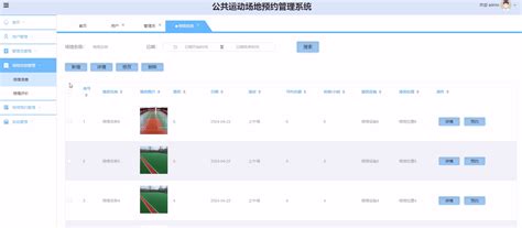 基于springboot vue的运动场体育馆场地预约管理系统 基于springboot vue实现的免费体育馆场地预约系统 csdn博客