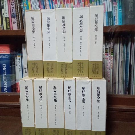 堀辰雄全集 全8巻 別巻2 By メルカリ