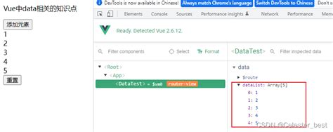 Vue中data相关的知识点vue Data Csdn博客