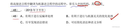 软考14 上午题 【程序设计语言基础】 编译、解释程序翻译阶段软考编译型解释型语言 Csdn博客 软考14 上午题 【程序设计语言基础】 编译、解释程序翻译阶段软考编译型解释型语言 Csdn博客