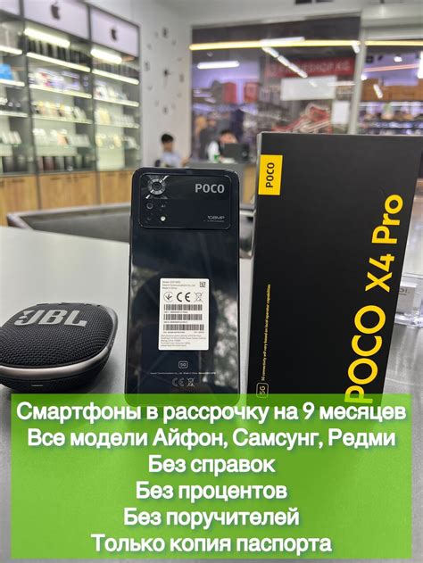 Поко х 4 про 6/128 Рассрочка: 3580 KGS Poco | Бишкек | 71817662 ᐈ lalafo.kg