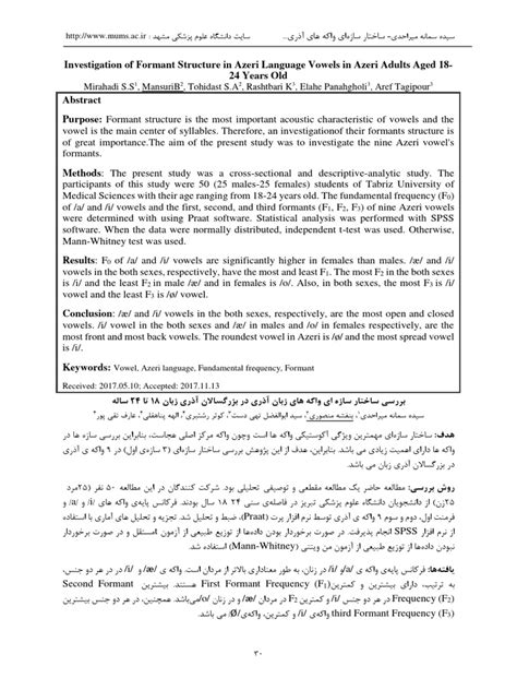 investigation of formant structure in azeri language vowels in azeri