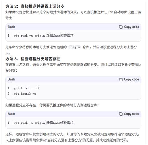 本地分支git push 报错 fatal the current branch xxxx has no upstream branch