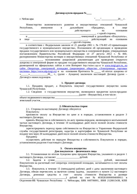 договор купли продажи образец Руководство Проектов Исследование Гражданское право Docsity
