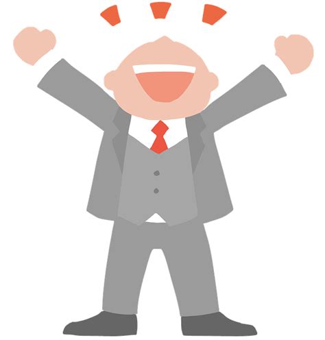 嬉しい 喜び 成功 Pixabayの無料画像