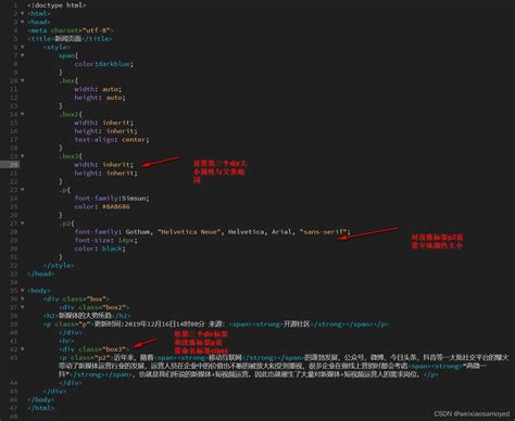 简易的新闻页面制作 网页设计新闻页面 Csdn博客