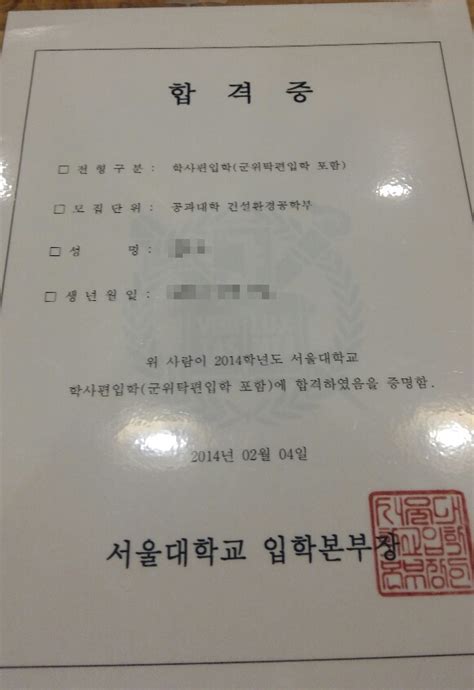 서울대 편입 자기소개서 서울대 편입 수학계획서 서울대 대학원 자기소개서 및 수학계획서 고려대 편입 자기소개서 서울대 학사 편입 자소서 연세대 편입 자기소개서