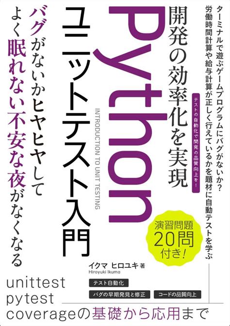 初心者でも簡単 MacのPython環境構築を徹底解説 パイソンエンジニア部