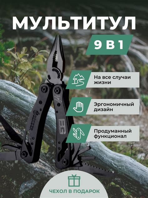 Мультитул походный армейский, тактический набор инструментов, нож шип ...