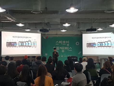 2018 스타트업오픈캠퍼스 주비타민컴