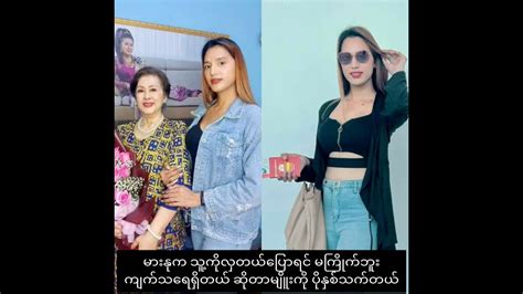 အန်တီခင်သန်းနုက အရမ်းနုပျိူတယ် အသားအရေလည်း အရမ်းကောင်းတယ် Youtube