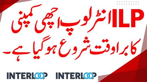 Interloop Ilp Good Company Bad Time Youtube