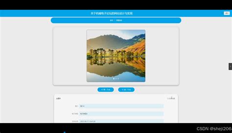 python flask计算机毕业设计关于机械电子论坛的网站设计与实现（程序 开题 论文） csdn博客