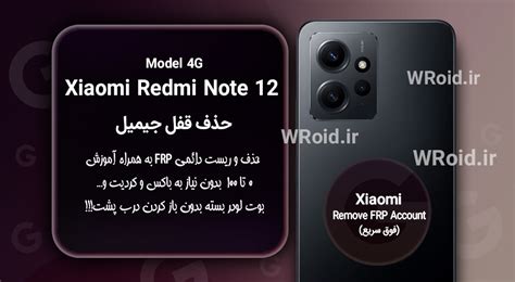 Frp Xiaomi Redmi Note G
