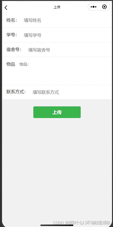 基于云开发的宿舍报修小程序报修云源码 Csdn博客