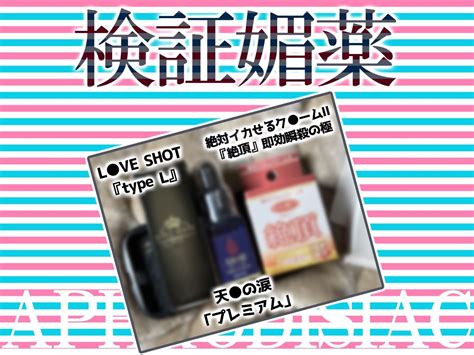 ボイス リアル人体実験実演キメオナ真野さゆ魅媚薬効果実践検証 眠りのあひーん