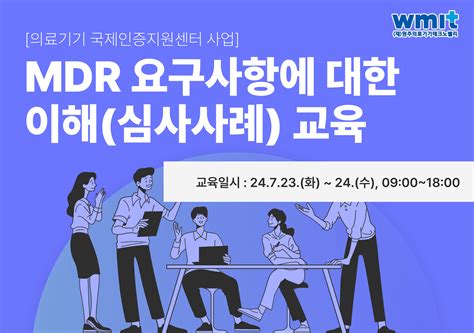 재원주의료기기산업진흥원