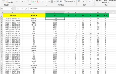 我们都可以掌握EXCEL 时间 日期相关函数year month day weekday datedif以及日期加减运算 知乎