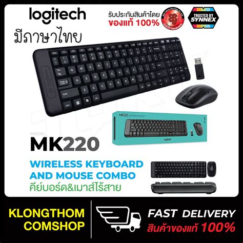 มีภาษาไทย Logitech Keyboard Mouse Wireless Combo Mk220 แป้นพิมมีภาษาไทย คีย์บอร์ด Shopee