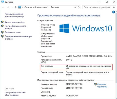Как узнать версию Windows 10 установленной на вашем компьютере или ноутбуке