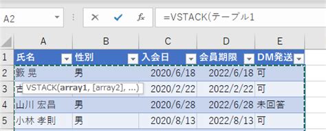 Excelのvstack関数hstack関数とは？vbaを使わずに複数シートのデータを 1 シートで表示