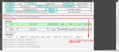 winform devexpress ＞ devexpress版 报表 report devexpress report csdn博客