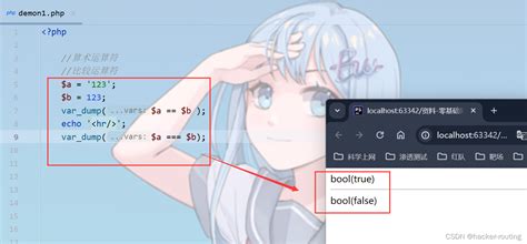 【php代码审计】php基础——运算符 Csdn博客 【php代码审计】php基础——运算符 Csdn博客