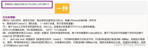 Ngs数据分析实践：03 涉及的常用数据格式 1 Fasta和fastq格式fastq数据分析 Csdn博客