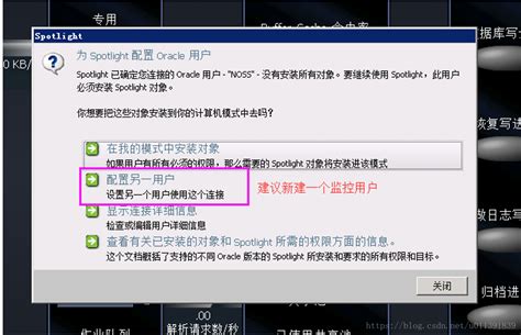 性能监控工具的配置及使用 Spotlight On Oracleoracle Csdn博客 性能监控工具的配置及使用 Spotlight On Oracleoracle Csdn博客