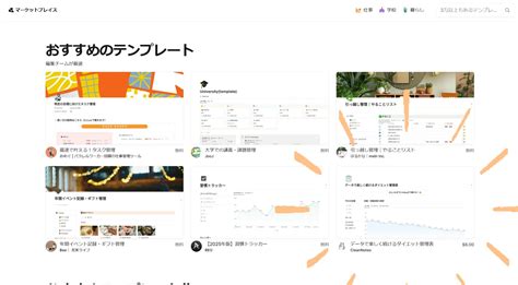 【無料配布】振り返りが楽しくなるnotion日記テンプレートの紹介 Notion Workflow