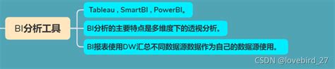 cda leveli part 7业务分析报告与数据可视化报表 15 业务类图表和统计类图表的主要区别 csdn博客