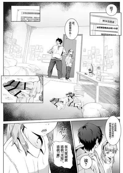 Sex O Honki De Benkyou Shita Tensai Tobikyuu Shougakusei Ni Kotteri