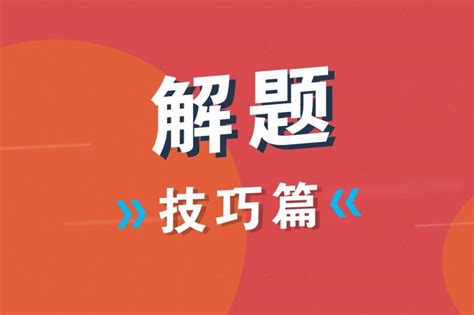 高考数学技巧篇，结合和差积商的导数运算法则，逆行思考构造函数（下篇）