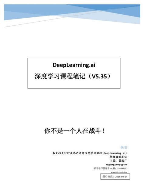 《deeplearning ai 深度学习笔记》发布，黄海广博士整理 by apachecn 飞龙 medium