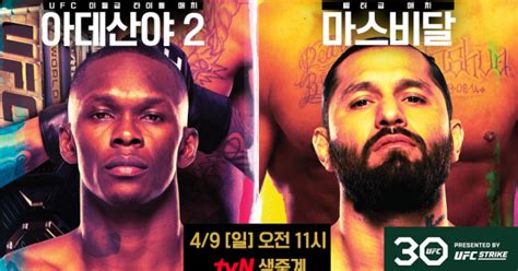 Tvn Ufc 미들급 타이틀전 무료 생중계