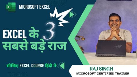 3 excel tips and tricks in hindi for beginners by raj singh microsoft