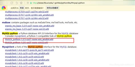 Mysql Python 安装入坑指南mysql Python Whl Csdn博客