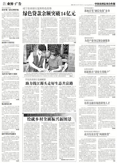 石门农商银行二都支行 提供学费集中代收服务 20250722期第6版：业界·广告北京农信新世纪文化传媒有限公司 中国农村信用合作报