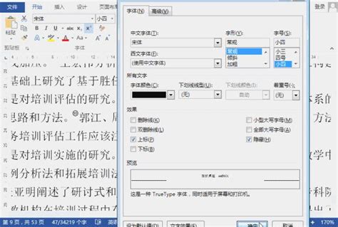 word教程－给10以上的数字加个圈圈！ 知乎