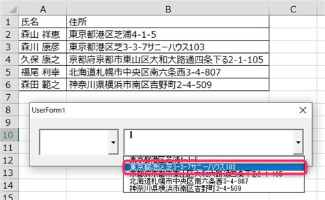 ユーザーフォーム 複数コンボボックス連動させるvba 動画あり