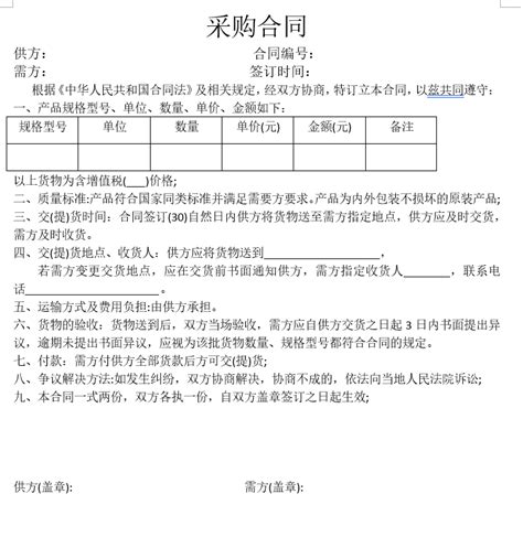 excel明细生成多个word采购合同，excel魔方完成 excel魔方插件 csdn博客